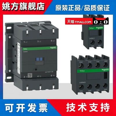 施耐德LC1D170交流接触器 AC220V 170A工业用接触器