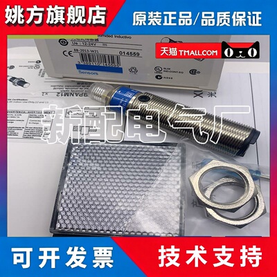 光电传感器 现货XUB9APANM12 XUB9APBNM12 XUB9ANANM12 质保一年
