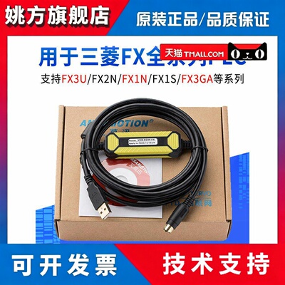 适用 三菱PLC数据线FX3U通讯下载FX2N/1N/3GA编程电缆USB-SC09-FX