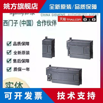 S7-200西门子PLC 6ES7216 6ES7 216-2BD23/2AD23-0XB8/0 CPU226CN