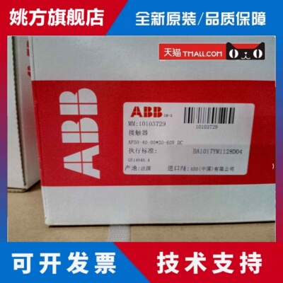 全新原装正品ABB三极接触器 AF50-40-00 * 20-60V DC 10103729