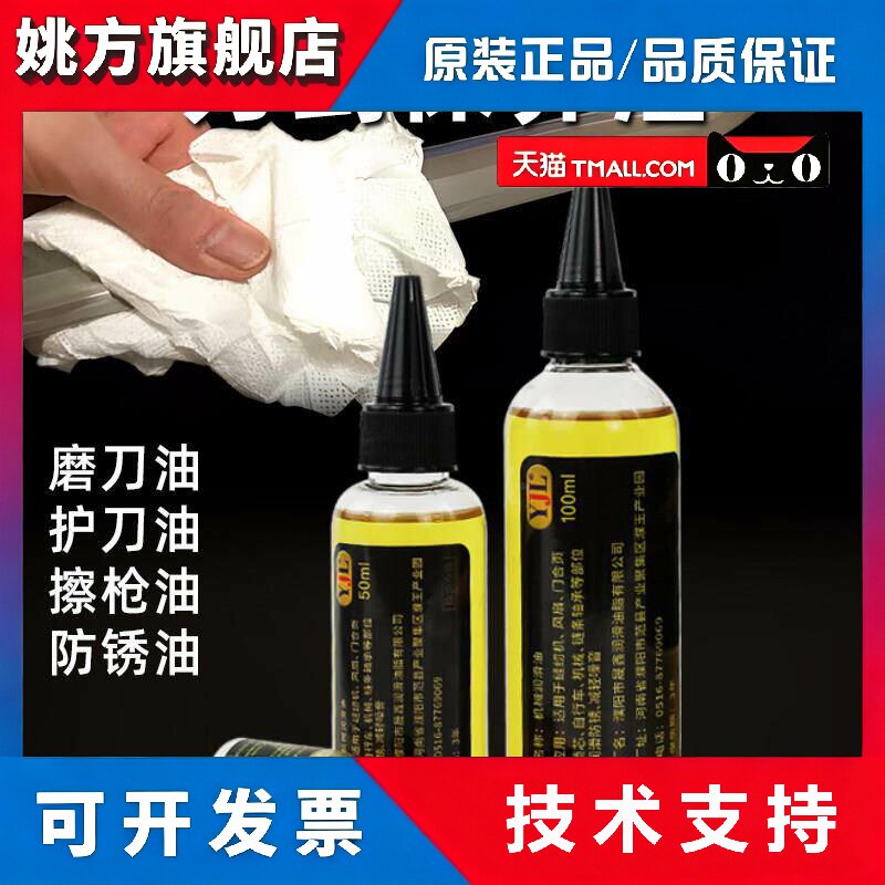 刀具剑保养专用保护防锈润滑油刀剑宝剑金属养护剪刀护刀缝纫机油