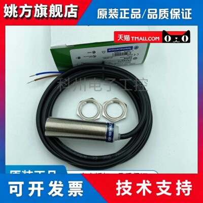 接近开关XS618B1NAL2 518 612 512 608 508B1PAL2C XS530 630 M12