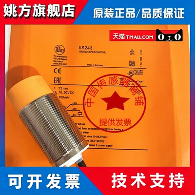 IFM接近开关 IIT205 IIS210 IIT243 IIR206 IIC218 IIC219 IIS243