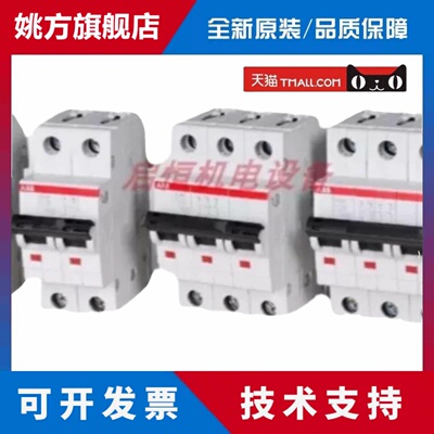 正品ABB微型断路器 SF201-C1,C2,C3,C4,C5,C6,C8,C10,C16,C20