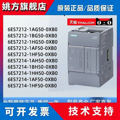 全新正品西门子1200G2 plc 1212C/1212FC/1214C/1214FC 3.0版本