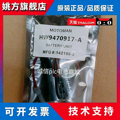 正品安川YASKAWA HW9470917-A 3.6V 安川Motoman工业机器人电池