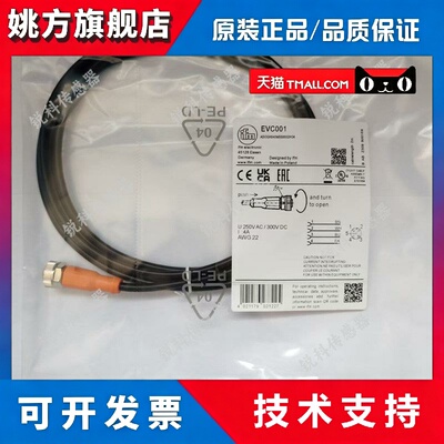 精品IFM易福门传感连接线,evc001 002 003 004 005 006 008 EVT38