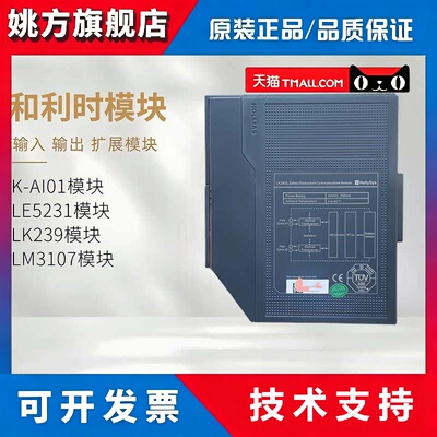 和利时模块K-MOD01/K-MOD03/K-CU01/K-CU11/K-CU03/K-MODT01/全新