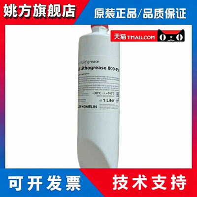 进口迪威诺Divinol Lithogrease 000-150 德马吉DMG机床润滑脂 1L