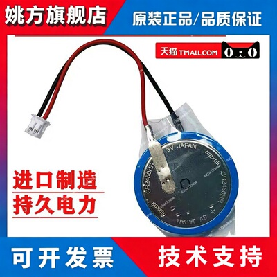 原装MAXELL万盛 CR2450HR FX3U-32BL 三菱FX3U/5U PLC锂电池 包邮