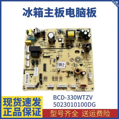 美的冰箱BCD-330WTZV主板
