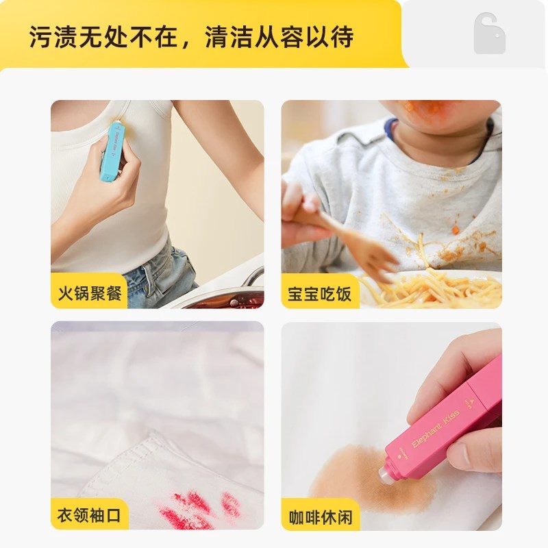 【下单立减5g0】去渍笔即时去渍剂免水洗去油去污笔应急便携式Y02