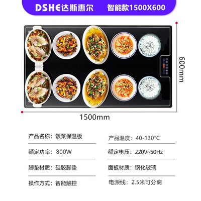 达斯惠尔方形g自助餐保温台商用暖菜板快餐保温加热板饭菜保温板