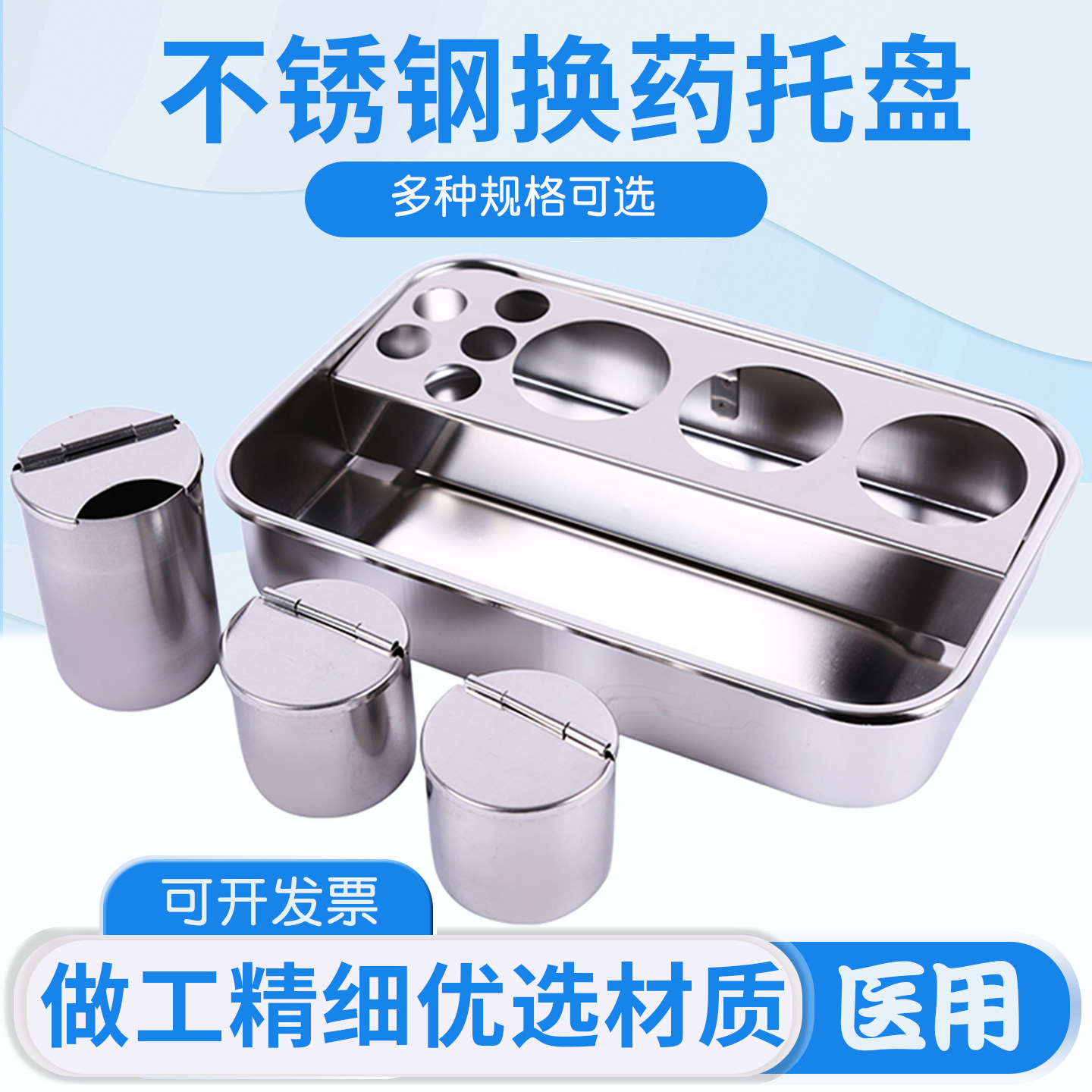 加厚不锈钢换药盘输液盘护士输液治疗盘输液室治疗盘ABS护理消毒