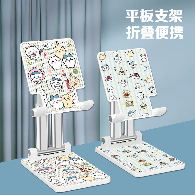 chiikawa手机支架桌面直播专用乌萨奇ipad平板电脑支架可爱可折叠伸缩懒人自拍上网课追剧神器通用便携双杆