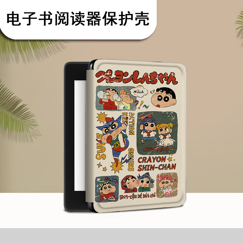 电子书适用kindle阅读器paperwhite蜡笔小新scribe保护套kpw4复古5卡通6寸oasis3潮2第11代958/voyage1499壳