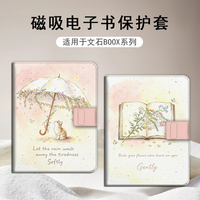 适用文石leaf5炫彩书籍3小猫poke7pro小白马p6阅读器tab8c磁吸NoteX6花朵X5S/Air4C电子书BOOX保护套电纸书壳