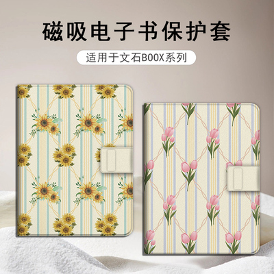 适用文石leaf5郁金香3向日葵poke7pro小白马p6阅读器tab8c磁吸NoteX6简约X5S/Air4C电子书BOOX保护套电纸书壳