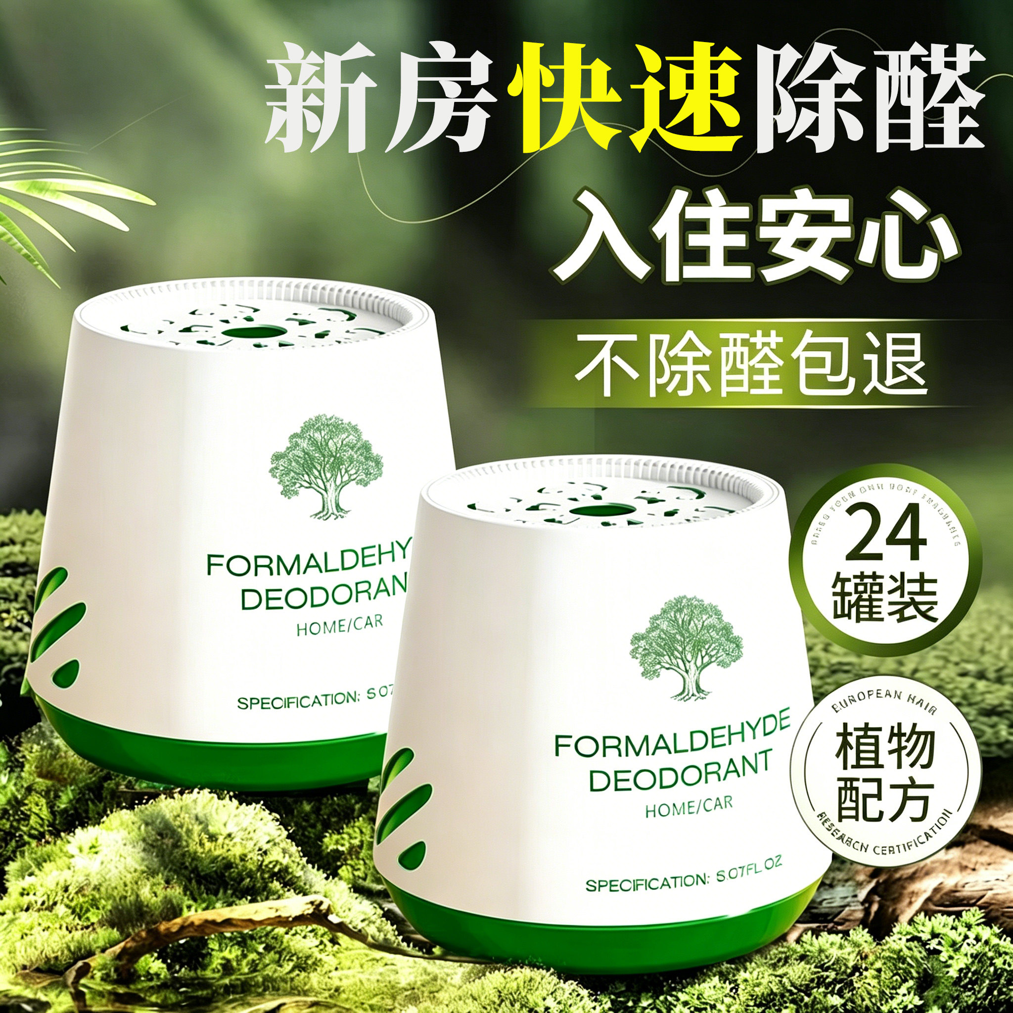 除甲醛神器活性炭母婴专用新房急入住家用竹炭包装修净化去味碳盒