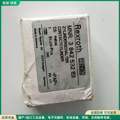 可维修全新力士乐 3842532151 0820212201议价