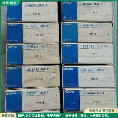 可维修欧姆龙3G2A3-ID411 14只，3G2A3-0A2议价