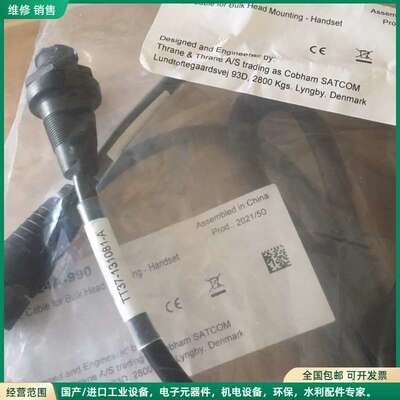 可维修Thrane & Thrane Cable for bulk议价