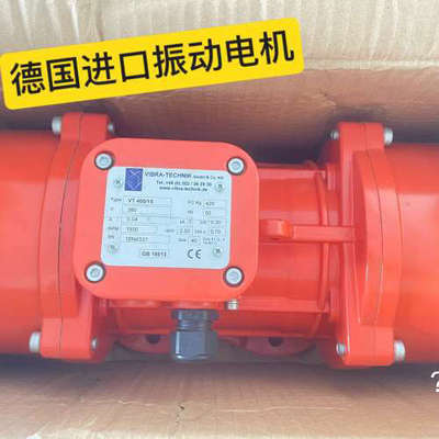 议价-德国Vibra-Technik振动电机VT 400/15。原