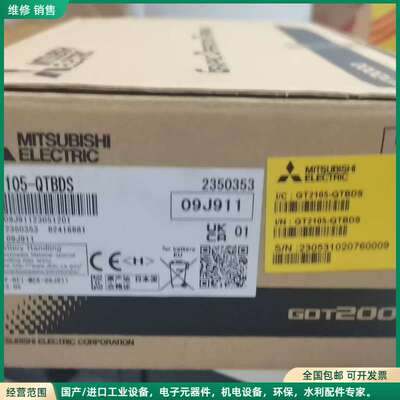 可维修三菱GOT2000触摸屏GT2105-QTBDS，全新原装正议价