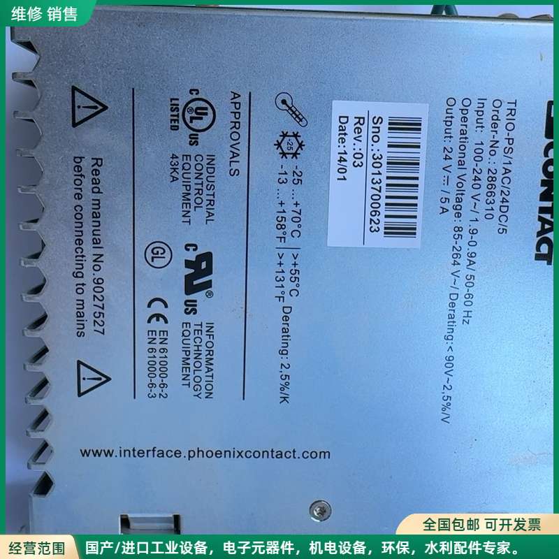 可维修菲尼克斯TRIO-PS/1AC/24DC/5电源,型号286议价