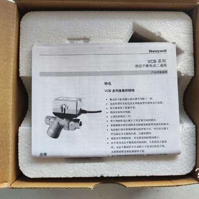 议价-霍尼韦尔VCB 20BP L03动态平衡电动二通阀，全新原包