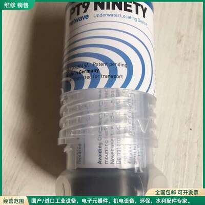 可维修NETWAVE PT9议价
