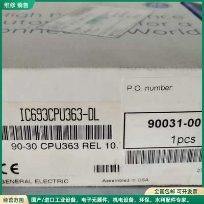 可维修IC693CPU363 GE IC693CPU364议价