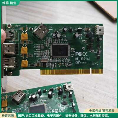 可维修现货 台湾HF-1394Ai REV1.1 火线卡2口议价