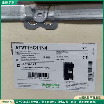 可维修施耐德ATV71HC11N4全新原装正品保内，质保一年， 实议价