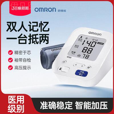 欧姆龙电子血压计J7136-7125J日本原装进口家医用精准度测量仪配