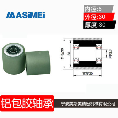 厂家直销美斯美PULT69830-30 铝型材包聚氨酯双轴承系列滑轮