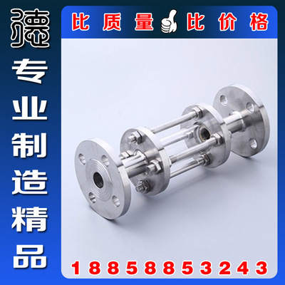 HGS07c-126法兰视盅视镜 不锈钢法兰视筒玻璃视镜 镜面抛光管视盅