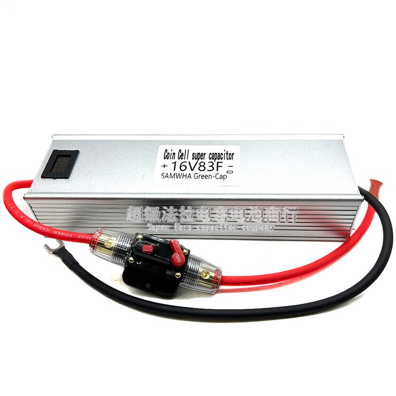 超级法拉电容蓄电池16V83F 汽车启动整流器保护电瓶节油稳压
