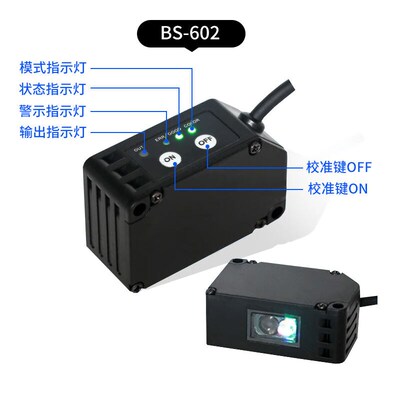 -101布料BS-201602RGB颜色传感器彩识别色标感应器分色纠电眼BS-2