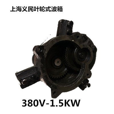 上海义民叶轮式增氧机波箱原厂配件齿轮箱总成变速箱总成配件