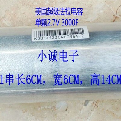 16V500F汽车启动电源 2.7V3000F法拉电容点焊机美国超级法拉电容