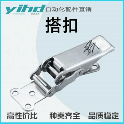 米思米型经济型 搭扣 带防松动型E-LHGA20-33