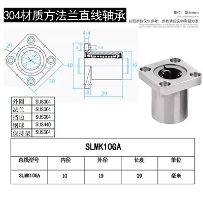 304不锈钢直线轴承方法兰SLMK6GASLMK8GA 12 13 16L 20 25 30 35
