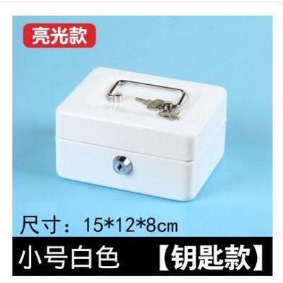 handy cash box iron box with lock password iron box