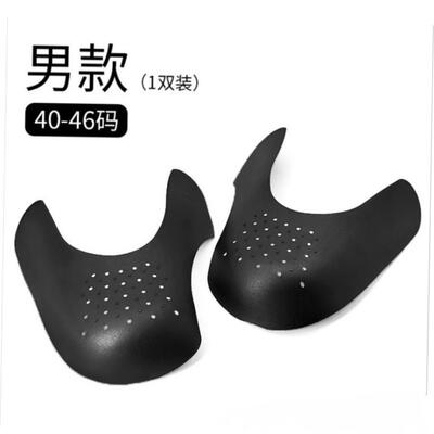 鞋撑 Shoe Crease Line Kit Guard Heal Protector Anti Prevent