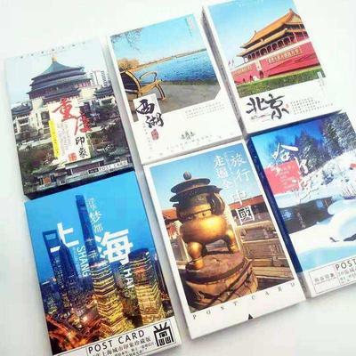 .China City Travel Landscape Postcard Beijing Shanghai Harbi