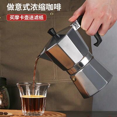 stainless steel mocha pot coffee pot maker machine 100-450ml