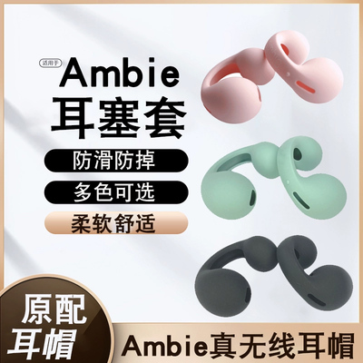 AM-TW01耳机套耳塞耳帽