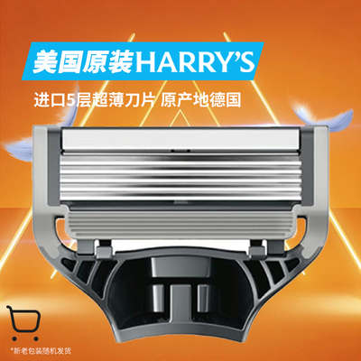 Harry's 手动剃须替换4个装刀头Harrys刮胡刀专用原装德国5层刀片